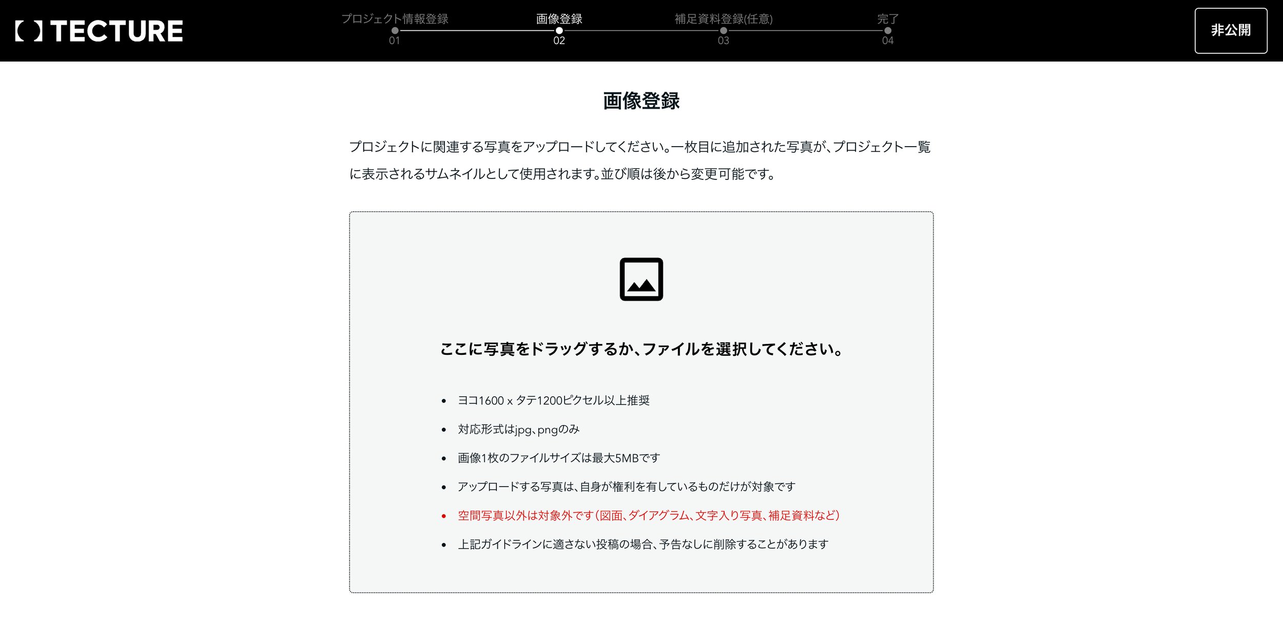 プロジェクトを投稿する
